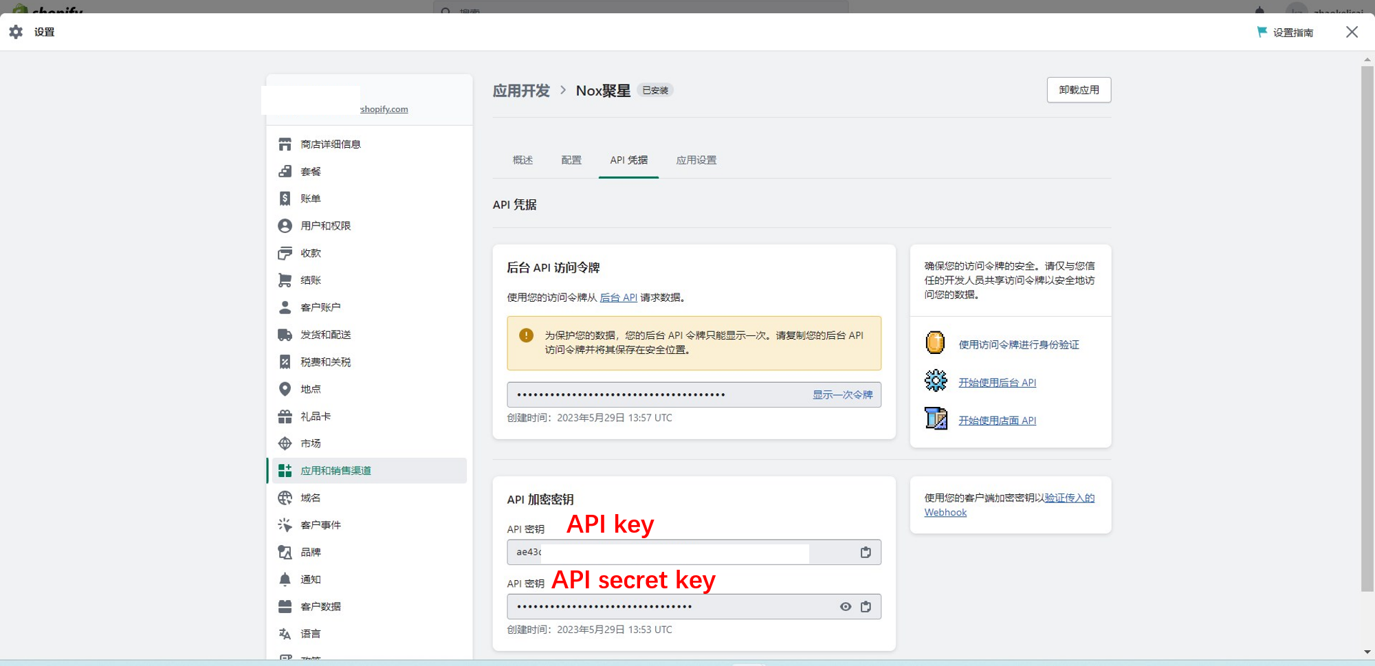 Shopify联盟营销文档 – Help Center